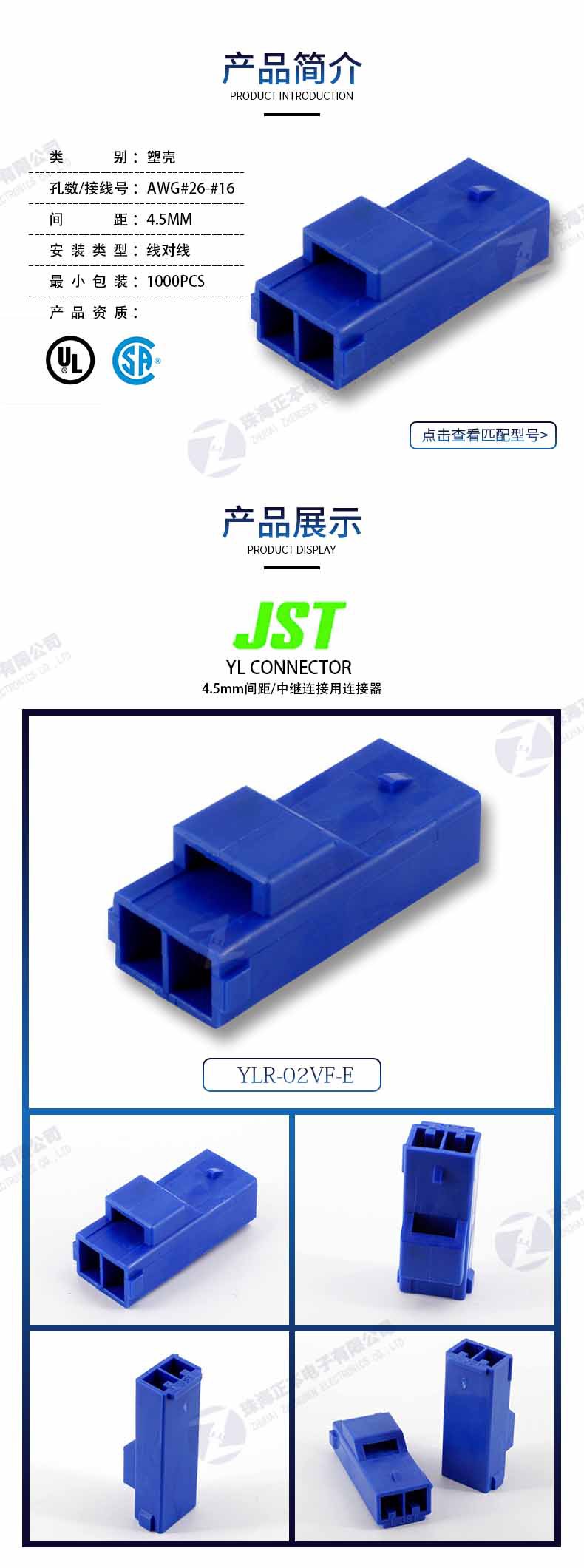 日本JST连接器 YLR-02VF-E 蓝色 4.5间距 母胶壳 原装正品接插件-阿里巴巴