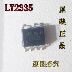 LY2335/LY2336 10W 5V2A SOP-7 电源管理芯片 一包4000-阿里巴巴