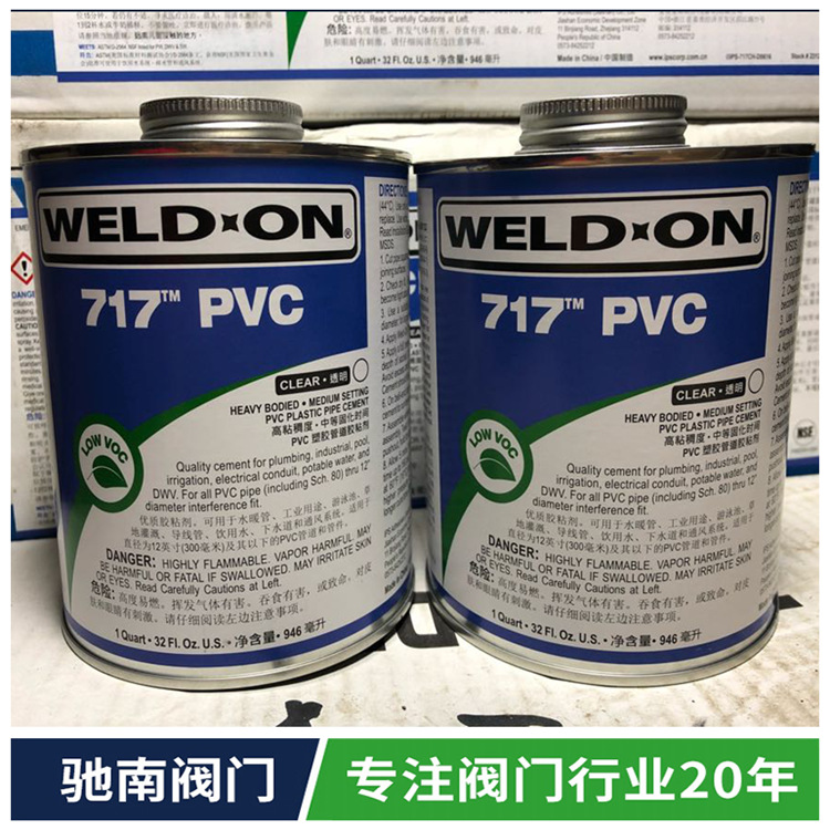 IPS WELD-ON PVC 717胶水 UPVC化工管道胶粘剂 946ML/桶 透明-阿里巴巴