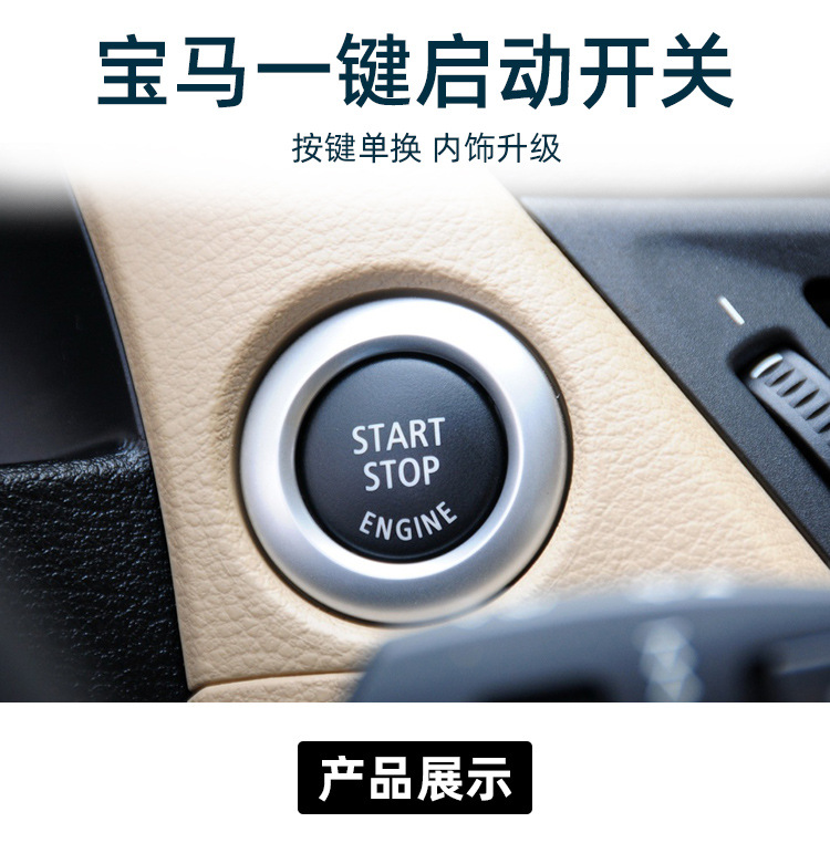 适用宝马5系F10 7系F02一键启动按键 520 730点火开关不带启停-阿里巴巴