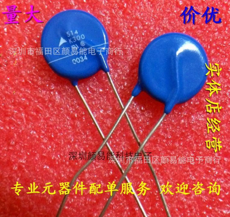 压敏电阻s20k300-压敏电阻s20k300批发、促销价格、产地货源 - 阿里巴巴