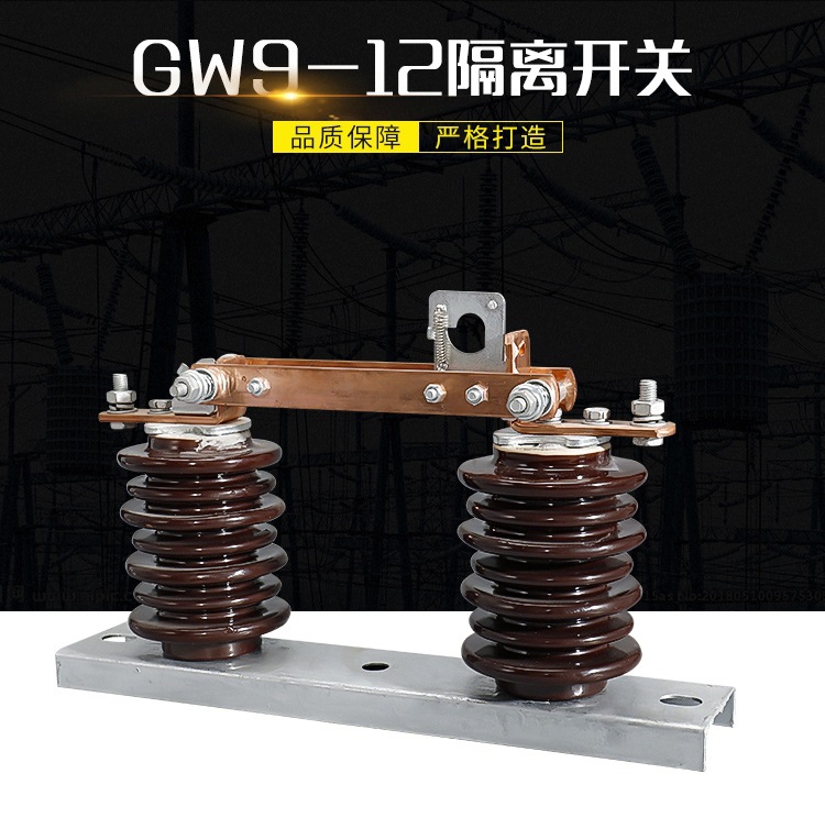 户外高压隔离开关GW9-10 200A 400A 630A 陶瓷刀闸开关10KV-阿里巴巴