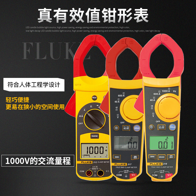 fluke312-fluke312批发、促销价格、产地货源 - 阿里巴巴