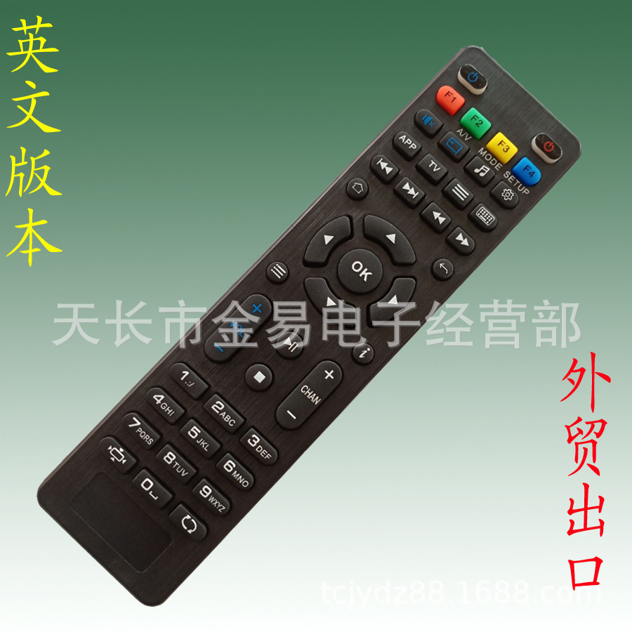 MAG 254 MAG 250 255 260 261 270 英文遥控器 外贸型号遥控器-阿里巴巴