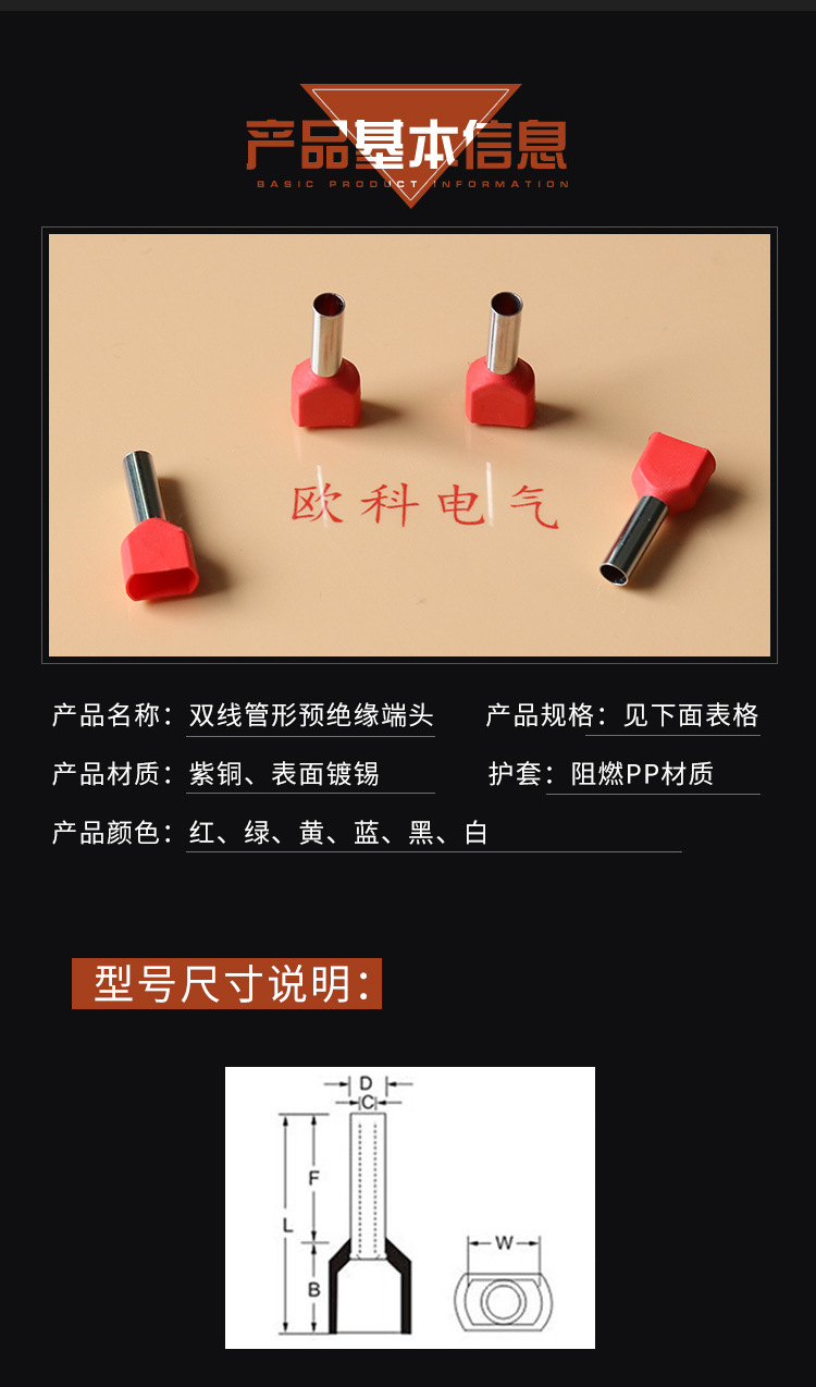 TE0508双线管形预绝缘端子TE10-14针管型护线套TE2512冷压接端头-阿里巴巴