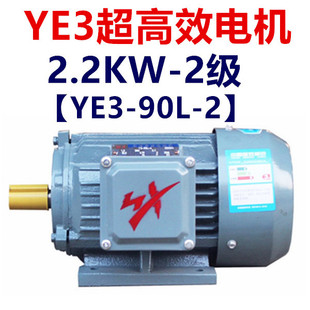 2.2KW2级电机YE3-90L-2极三相异步电动机千瓦国标铜芯线二级能效-阿里巴巴