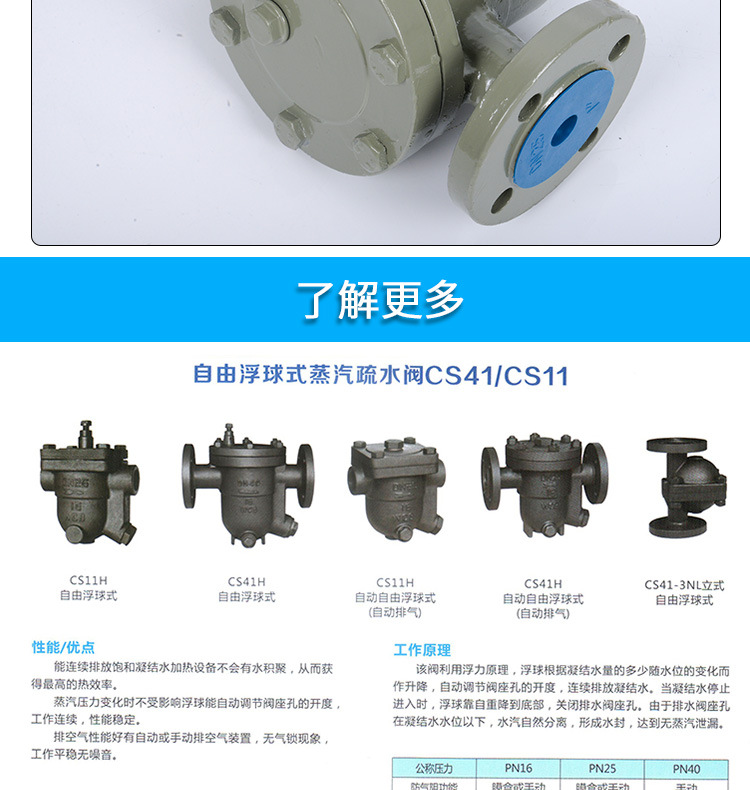 自由浮球式蒸汽法兰疏水阀CS41H-16自动排水分离优惠耐用蒸汽专用-阿里巴巴