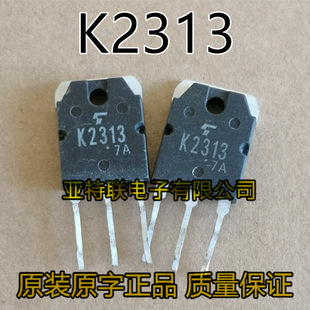 大功率三极管K2313原装原码进口拆机 2SK2313 MOS场效应管测试好-阿里巴巴