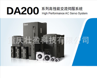 英威腾伺服SV-DA200-1R0-4-E0电机SV-MM13-1R0F-4-1A0B-阿里巴巴