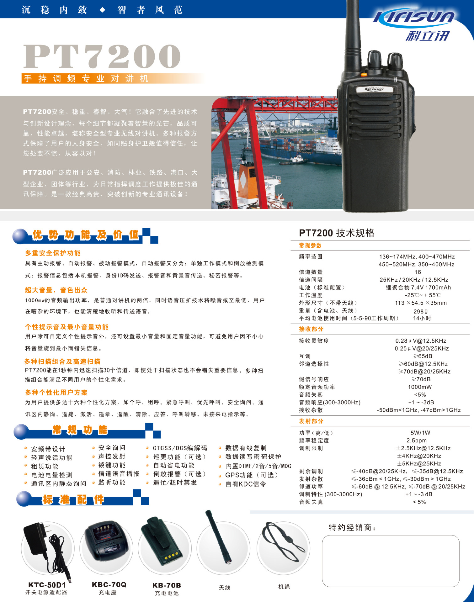 科立讯PT7200EX防爆对讲机 石化粉尘工厂加油站模拟电台手台-阿里巴巴