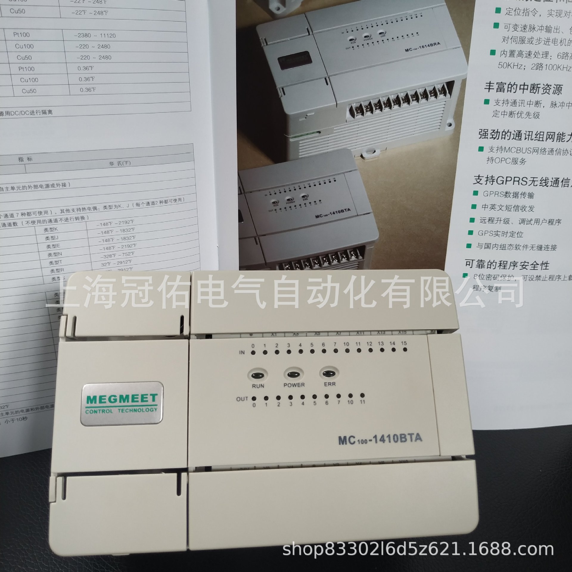 代理麦格米特MC100-2AD全新特价PLC 2点模拟量输入模块-阿里巴巴