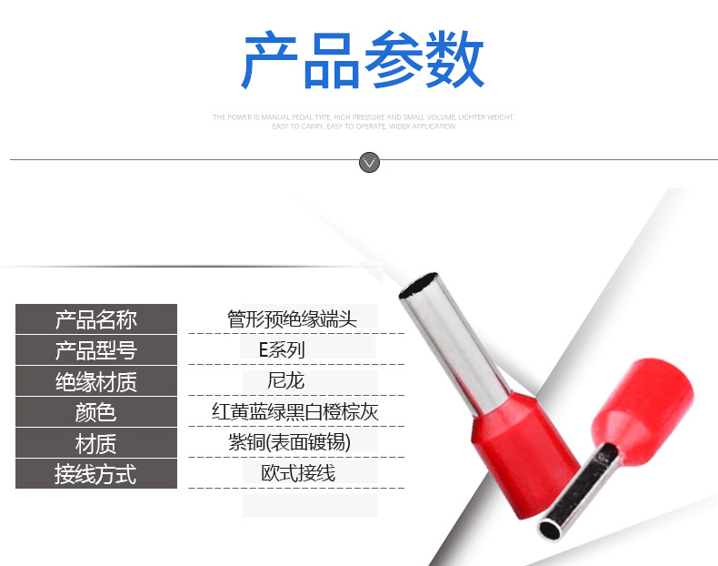 E4012管形预绝缘端头针型欧式接线鼻 VE4012黄紫铜空心针E型管-阿里巴巴