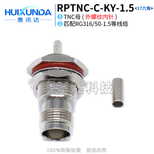 RPTNC-C-KY3 TNC-KY-1.5 TNC母头外螺纹内针分体式压接50-1.5线缆-阿里巴巴