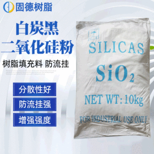 【现货销售】二氧化硅 sio2水合沉淀法白炭黑 树脂填充料轻粉-阿里巴巴