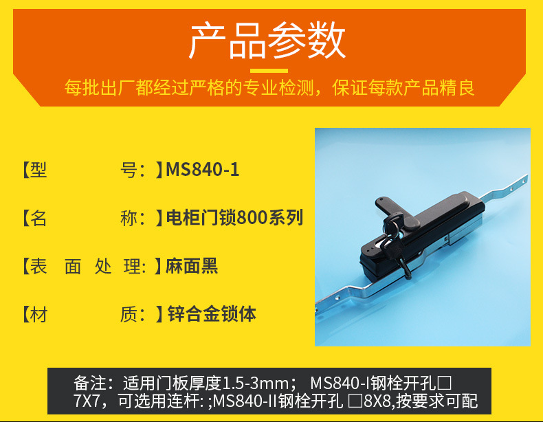 珂斯达厂家直销MS840-1锌合金连杆锁 机箱机柜锁 电箱柜门锁批发-阿里巴巴