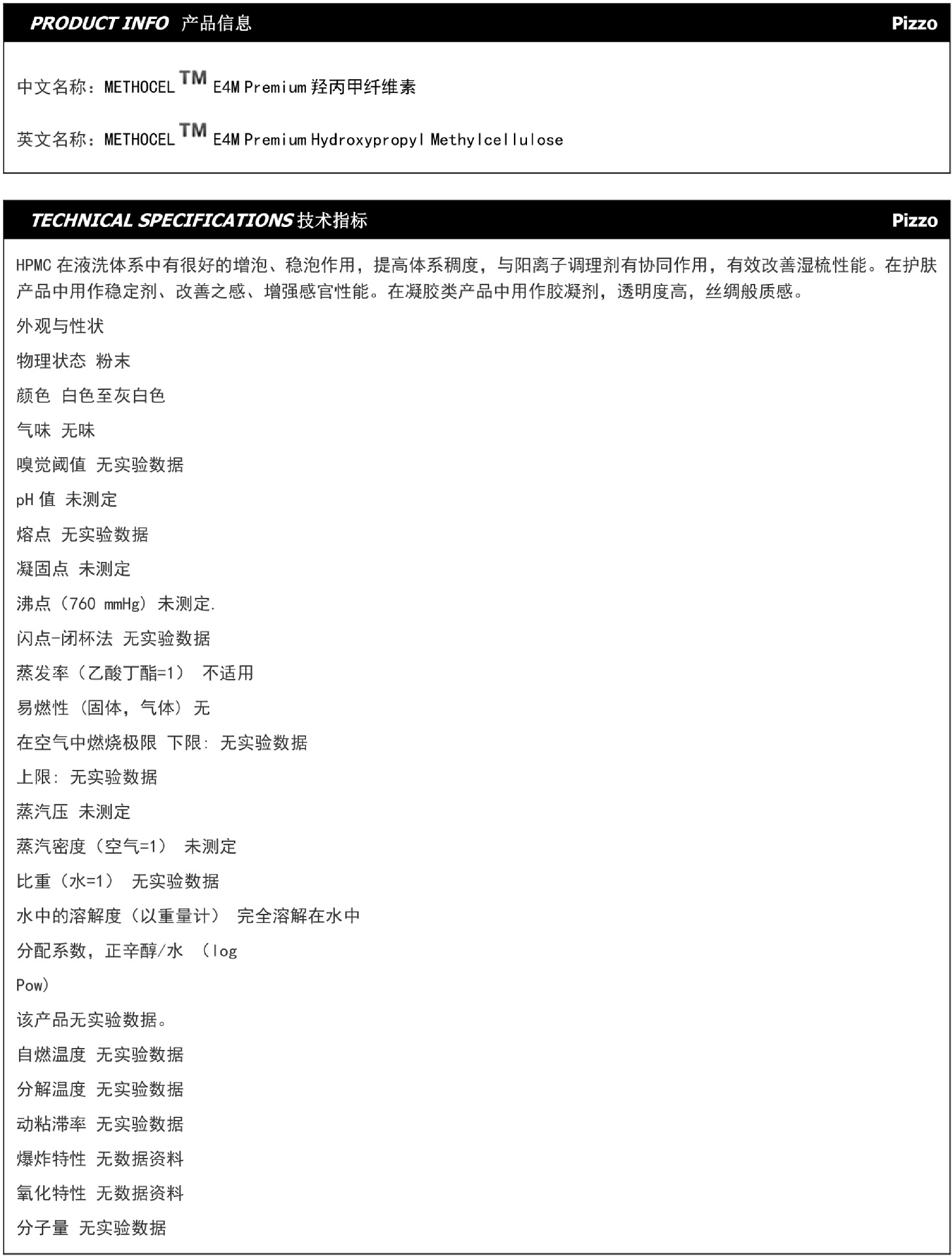 陶氏羟丙基甲基纤维素 METHOCEL E4M Premium HPMC CAS#9004-65-3-阿里巴巴