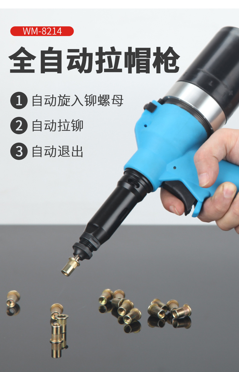 拉铆螺母枪_工业级拉铆螺母枪全自动铆钉枪母铆接汽动 - 阿里巴巴