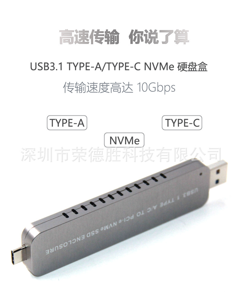 移动硬盘盒USB3.1 NVME高速固态 JMS583芯片 M-EKY SSD硬盘盒-阿里巴巴