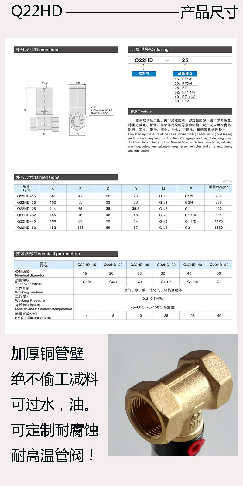 Q22HD系列流体气控阀-15/20/25/40/50/32流量气控管阀液体阀铜阀-阿里巴巴