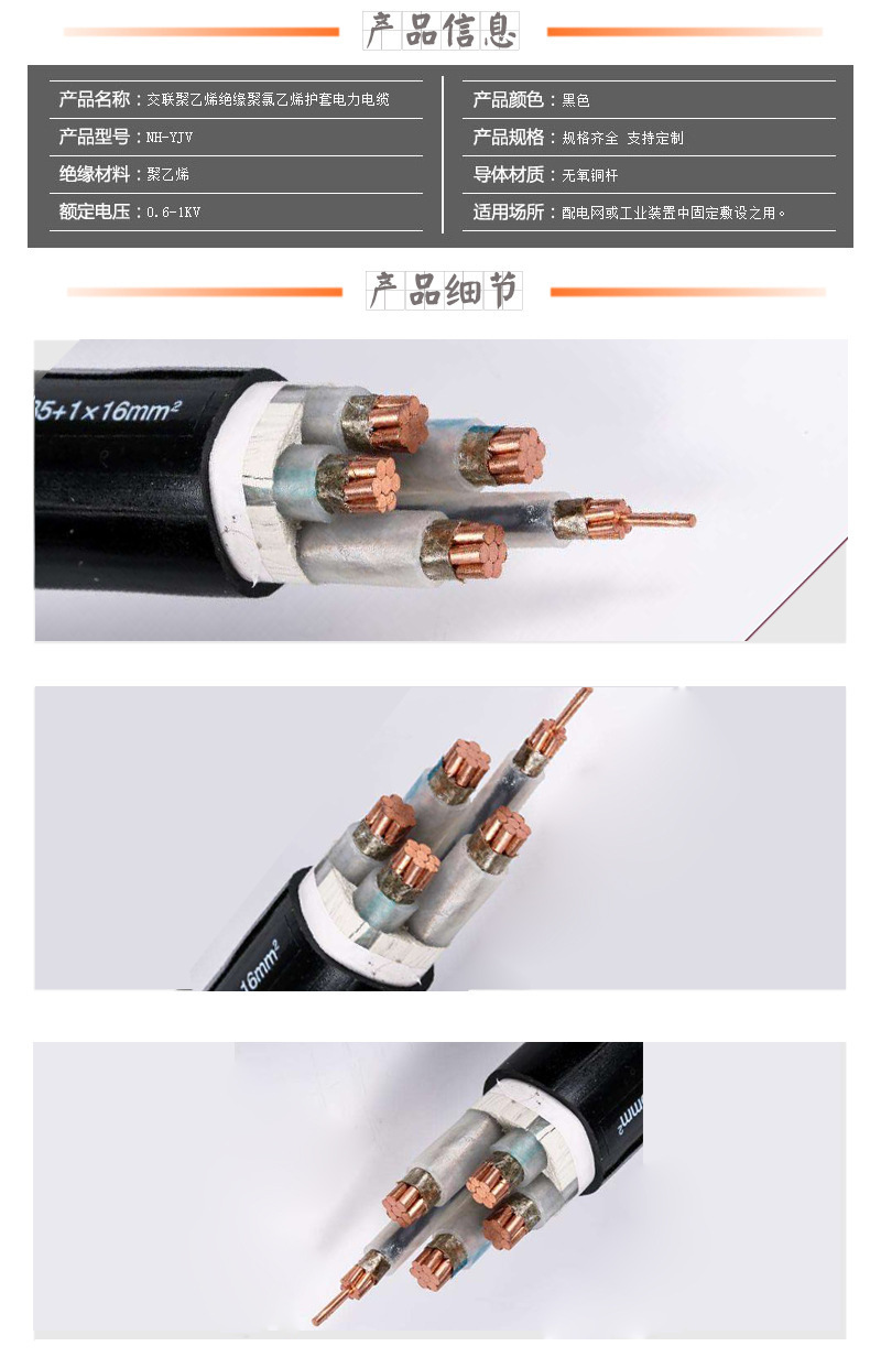 NH-YJV 铜芯耐火电缆 国标低压阻燃耐火电缆-阿里巴巴