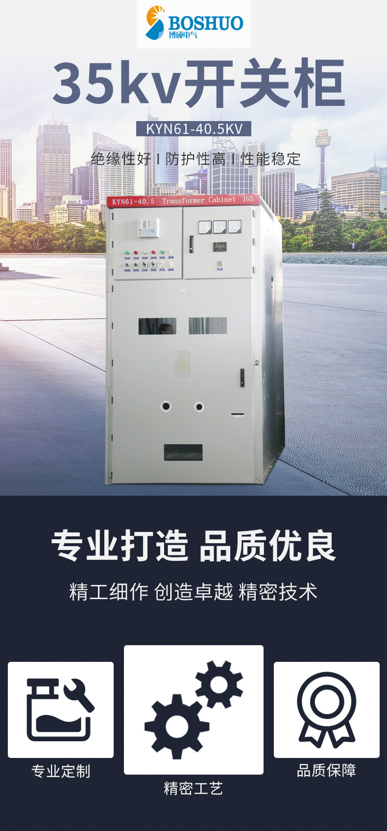厂家供应 35kv高压开关柜KYN61-40.5KV 成套中置柜环网柜加工订做-阿里巴巴