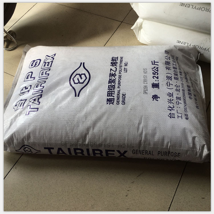 耐高温GPPS宁波台化GP535N 高流动高强度PS 宁波台化535N厂价批发-阿里巴巴