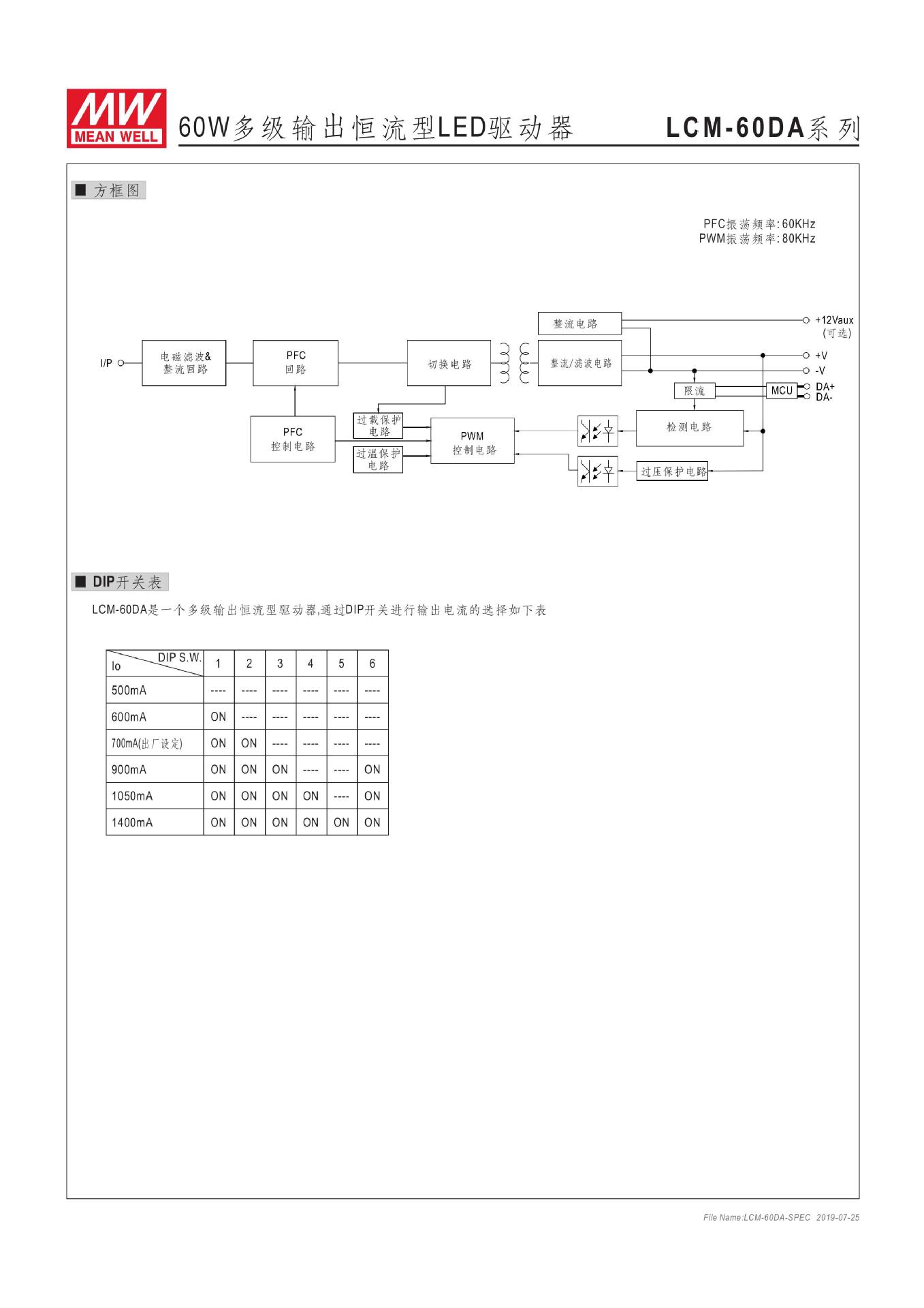 LCM-60DA台湾明纬60W DALI界面 恒流调光多级输出3C认证电源-阿里巴巴