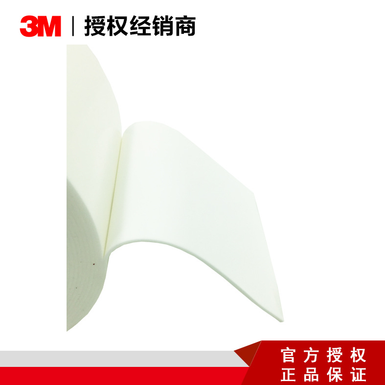 3M 4955 VHB系列 白色双面胶带泡棉丙烯酸耐温 密封胶带-阿里巴巴