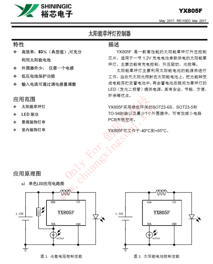 太阳能草坪灯控制器 YX805F SOT23-5充电控制/升压驱动/光控 裕芯-阿里巴巴