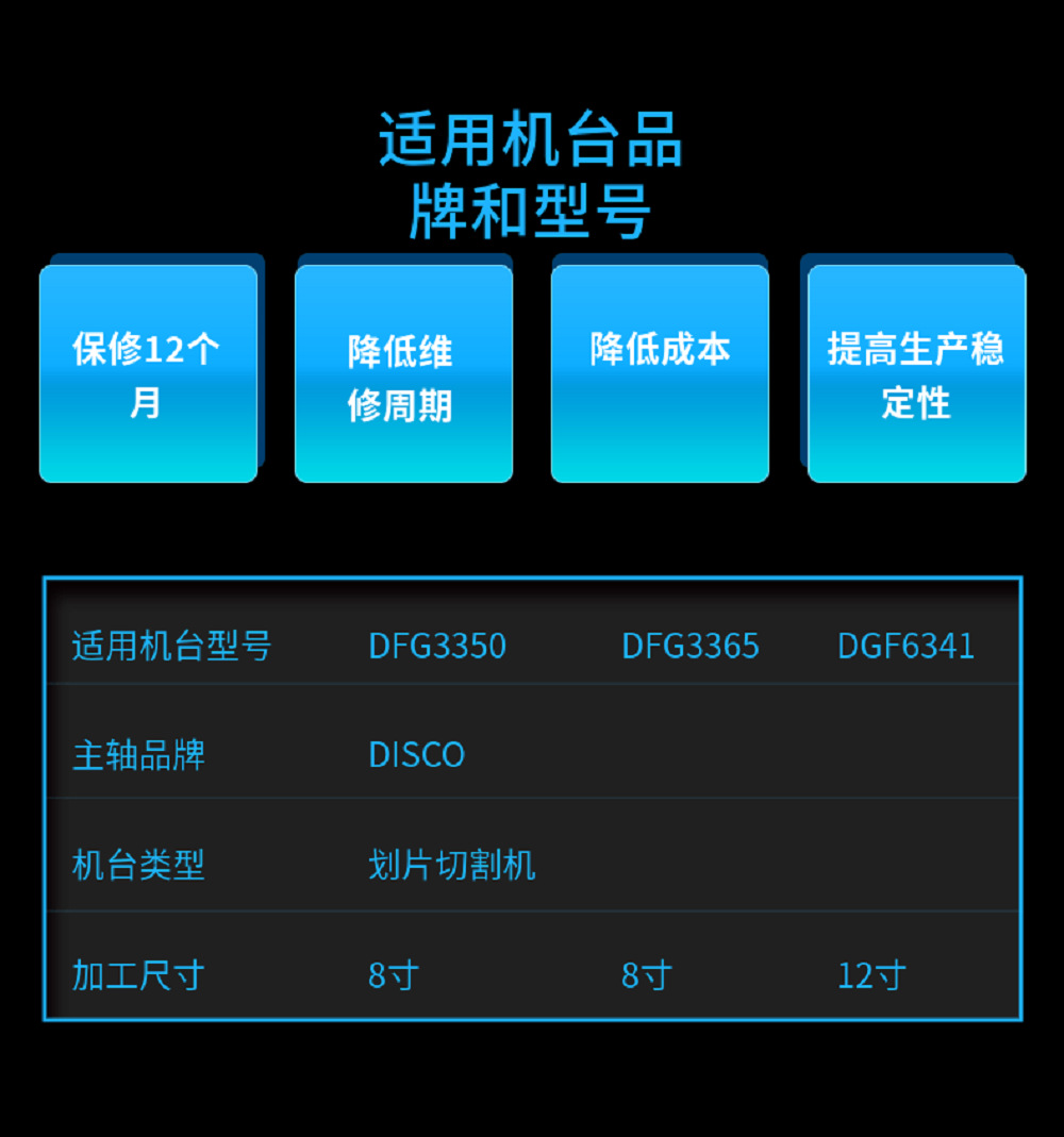 日本DISCO划片机切割主轴 维修服务 型号DAD3000系列-阿里巴巴