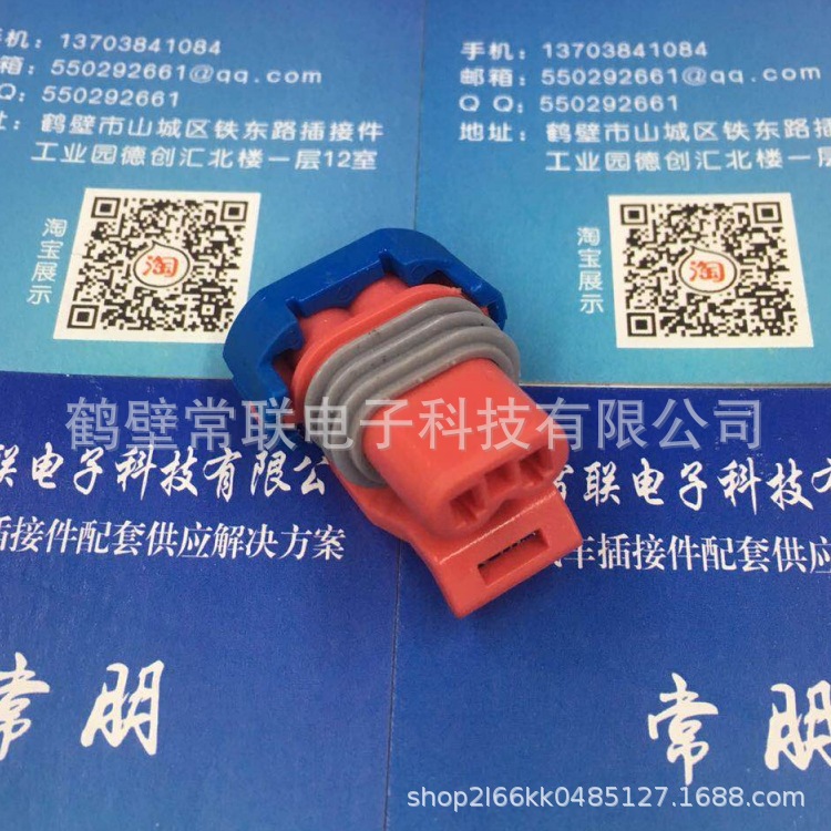 供应 2孔红色防水汽车连接器12052643+12052634 电磁阀接插件-阿里巴巴