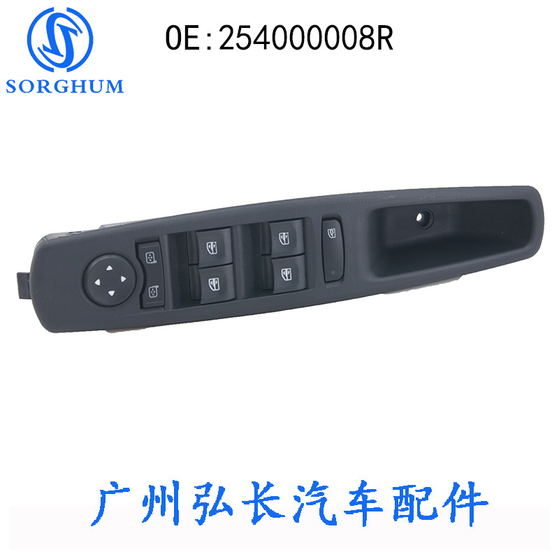 254000008R适用于雷诺梅甘娜玻璃升降开关电动车窗开关玻璃升降器-阿里巴巴