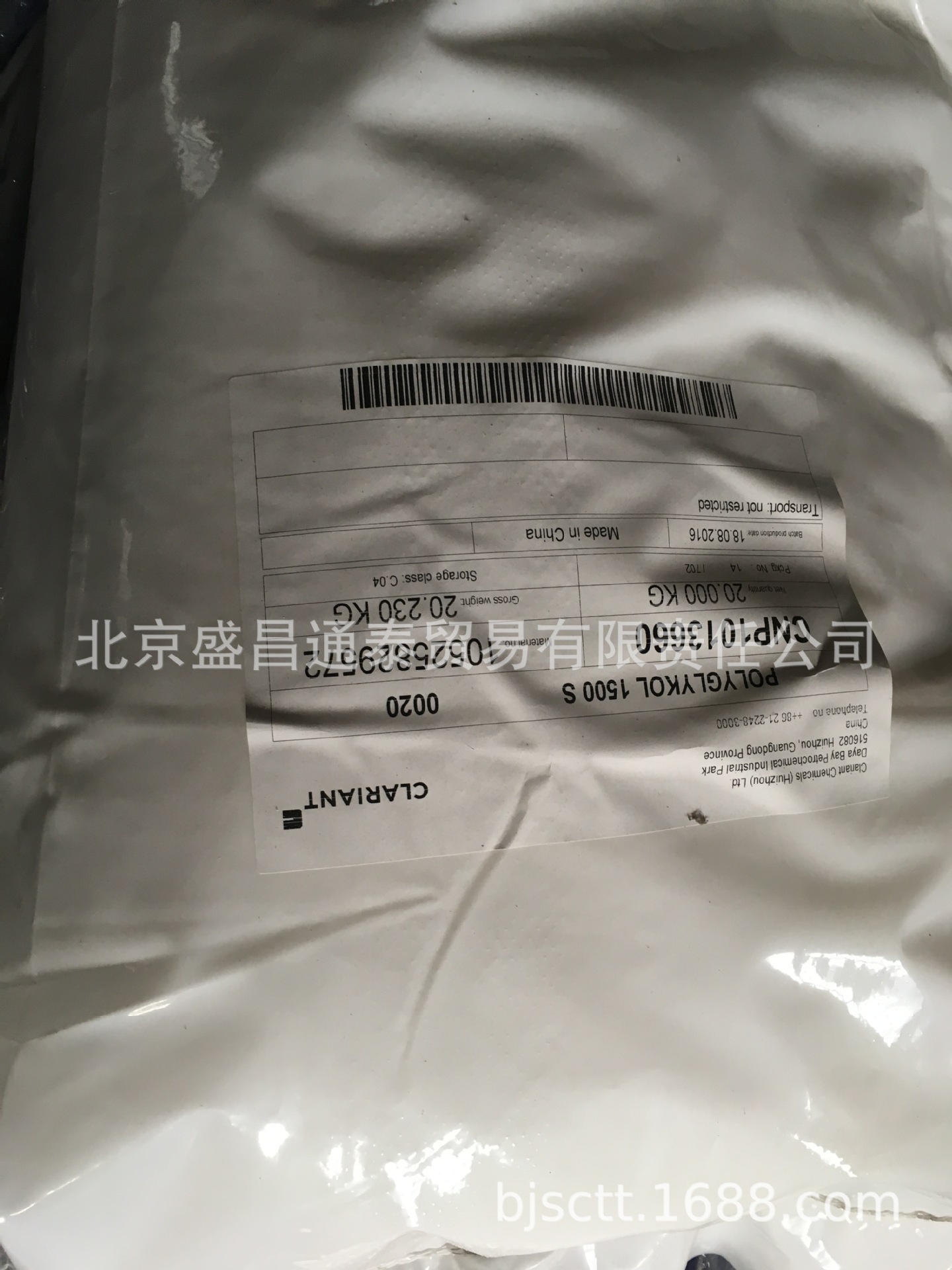 供应科莱恩Polyglykol 聚乙二醇1500/2000/4000/6000/8000/400-阿里巴巴