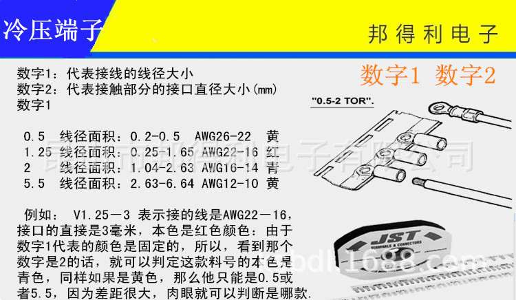 JST连接器 V1.25-YS3A 冷压单粒圆环端子接插件-阿里巴巴