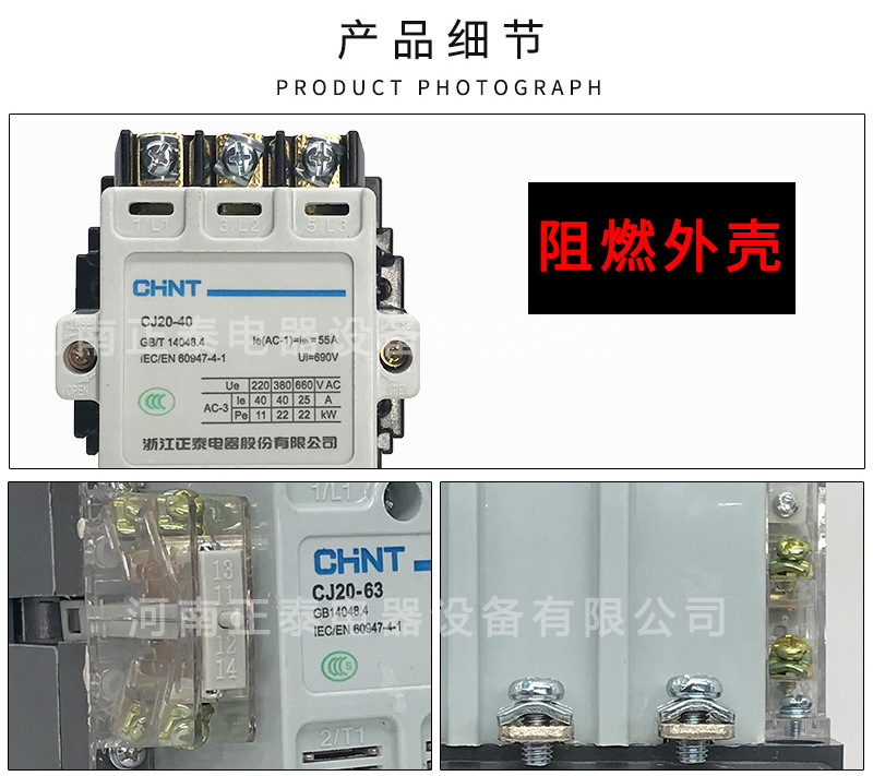 正泰交流接触器CJ20-100 160 250 400 630 220V 380V交流器触头-阿里巴巴