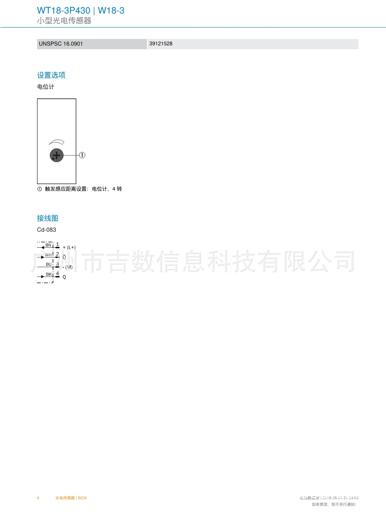 SICK W18-3 Photoelectric Sensors WT18-3P430 西克光电传感器-阿里巴巴