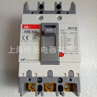 韩国LS产电正品空气开关ABS53B 50A 3P原装MEC MCCB塑壳断路器-阿里巴巴