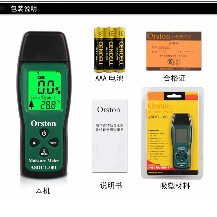 奥斯盾ASDCL-001湿度测试仪 测试竹木皮革纺织纸张水分/测含水率-阿里巴巴