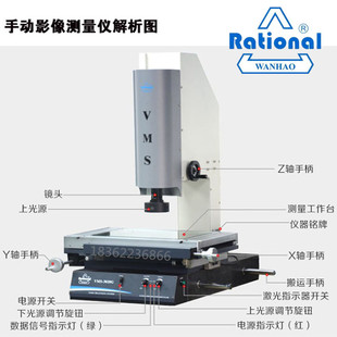 广东万濠VMS-2010G VMS-2515G VMS-3020G影像测量仪二次元影像仪-阿里巴巴
