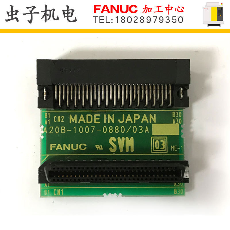 A20B-1007-0880 FANUC发那科原装连接板大量现货特价-阿里巴巴