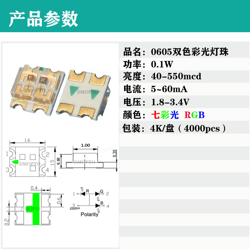 厂家直供0603LED灯珠620nm/520nm/462nm1615rgb七彩贴片现货-阿里巴巴