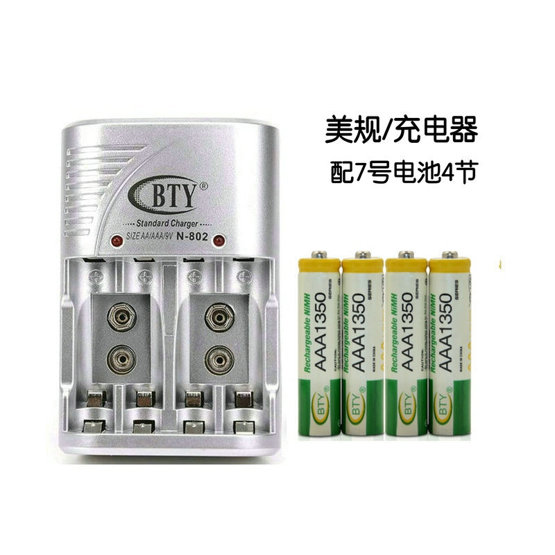 BTY7号电池充电器5号电池充电器玩具闹钟4槽电池美规欧规充电器-阿里巴巴