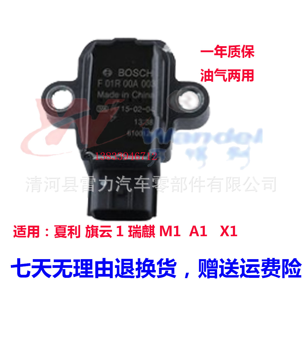 正厂适配夏利三缸A+N3+N5 OBD点火线圈F01R00A003高压包高压线1套-阿里巴巴