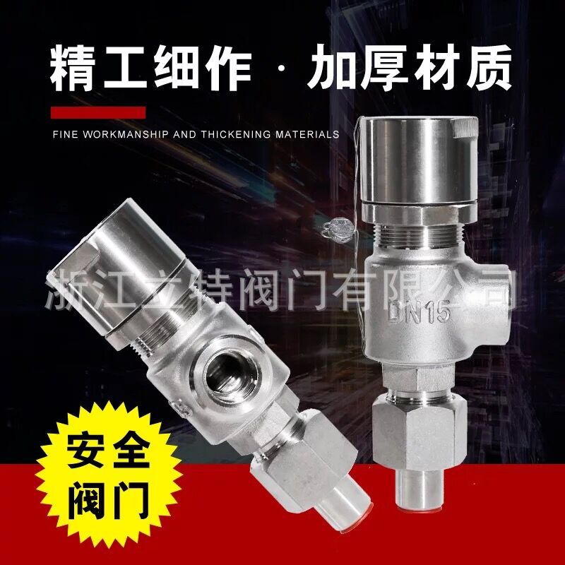 不锈钢阀门 A21W-16P 304封闭式外螺纹安全阀 阀门批发 耐腐蚀性-阿里巴巴