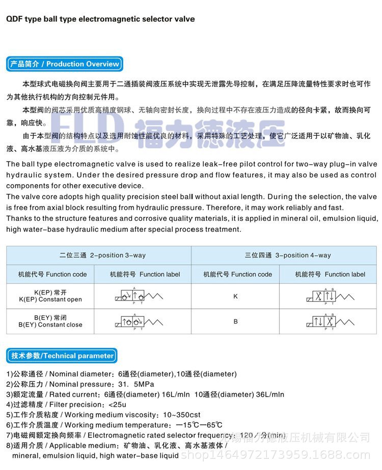 23QDF电磁球阀23QDF6B/315E24,23QDF6B/315B220,福力德电磁球阀-阿里巴巴