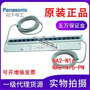 松下全新原装区域传感器NA2-N16/NA2-N16-PN安全超薄型光栅-阿里巴巴