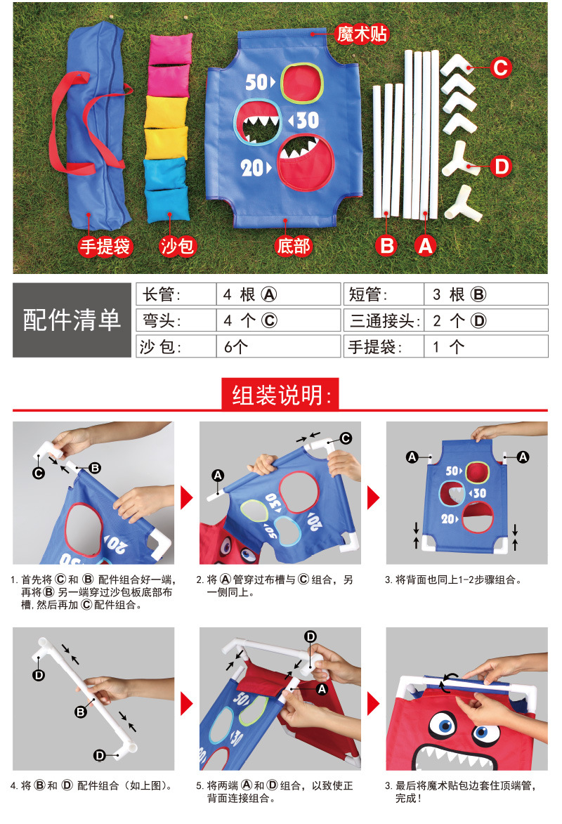 Supply Kindergarten Throw Sandbag Game Cartoon Throw Practice Target ...