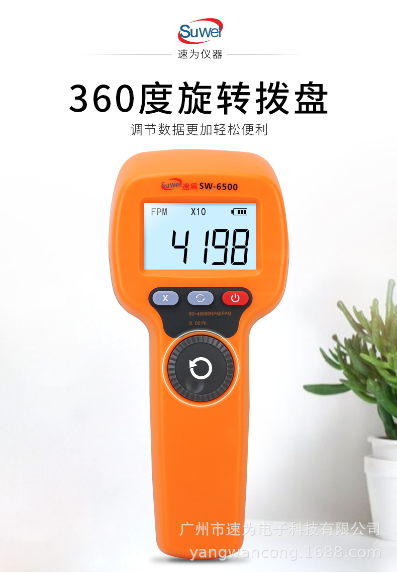 速为LED频闪仪转速表数显非接触式测速数字转速计SW6500/SW6800-阿里巴巴