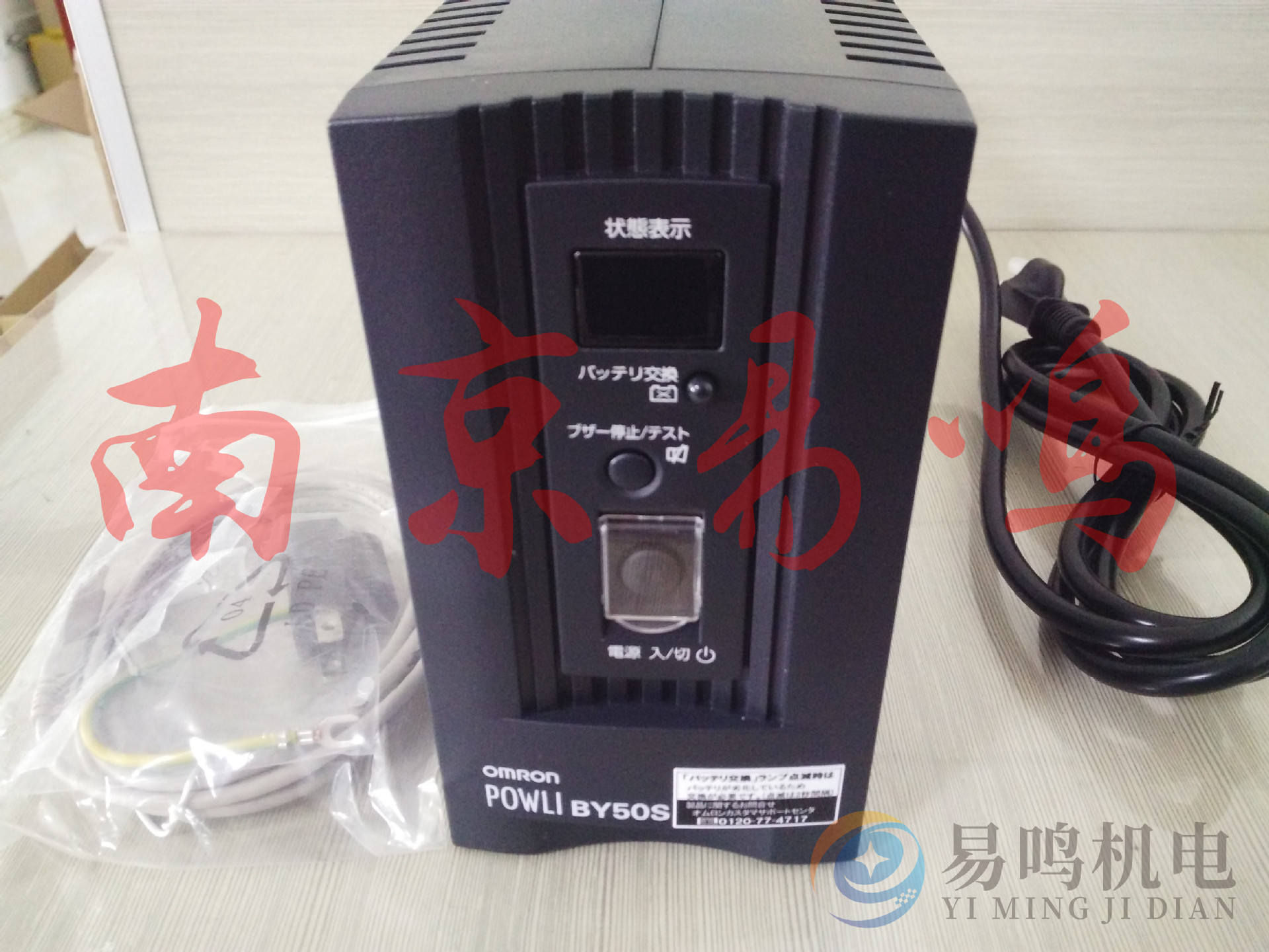 日本OMRON欧姆龙 UPS电源BU50SW/BU75SW/BP100XS-阿里巴巴