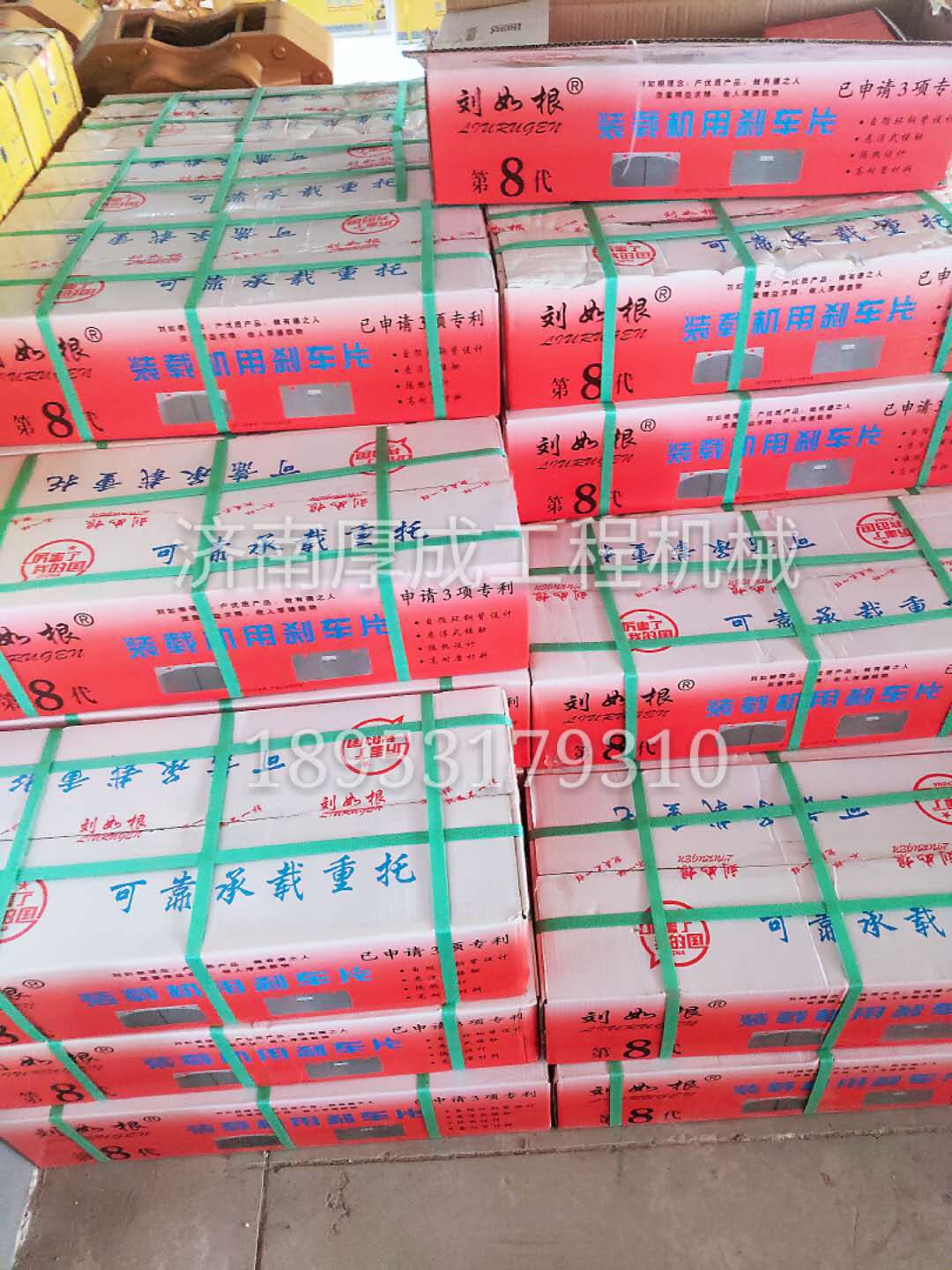 装载机配件 龙工临工厦工柳工徐工刘如根刹车片 摩擦片408107-108-阿里巴巴